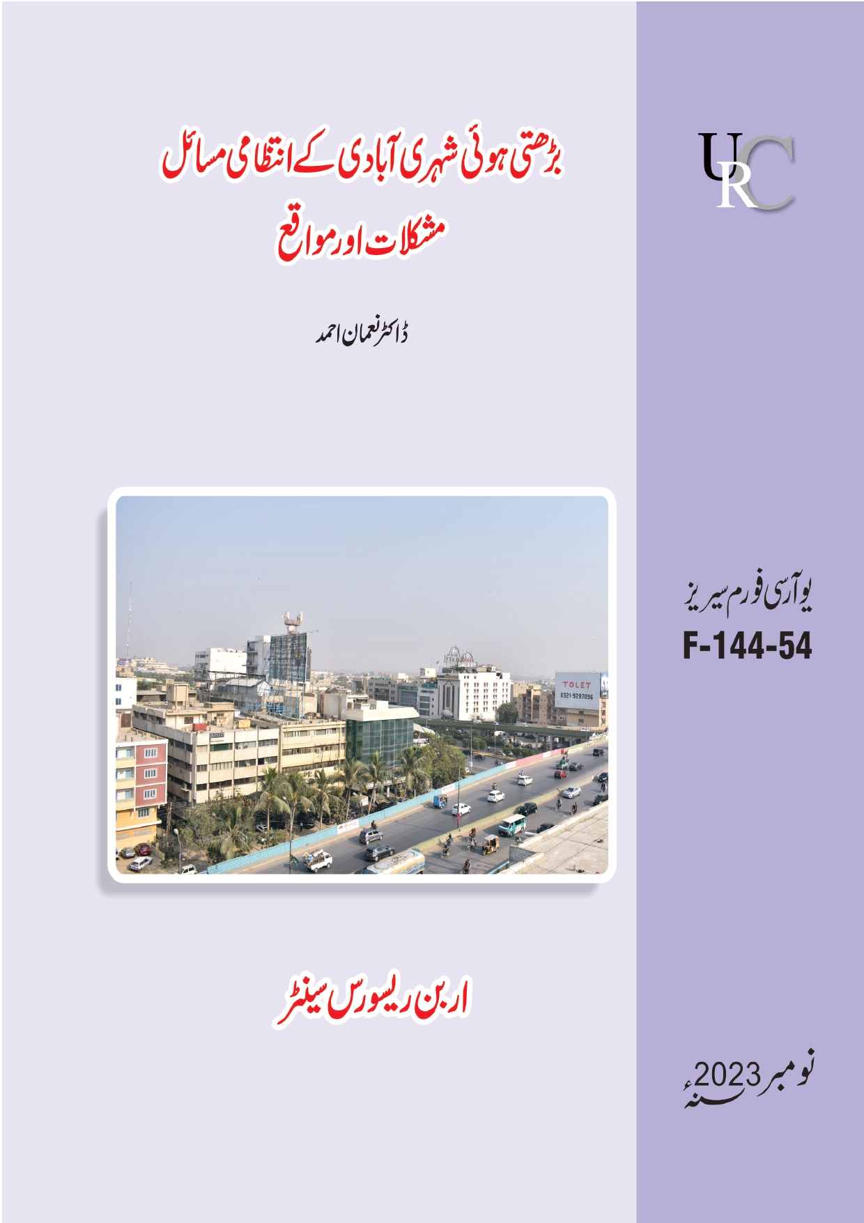 Challenges of Growing Urban Populations - Urban Resource Centre